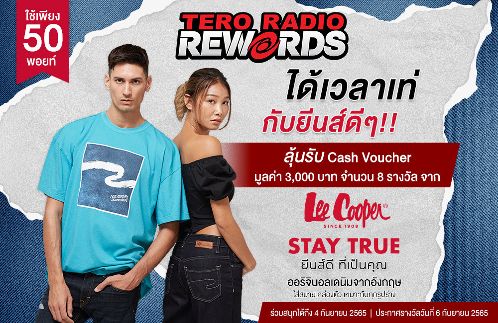 ฟังเพลง เพลง วิทยุ ฟังเพลงออนไลน์ ฟังวิทยุ เพลงออนไลน์ | Tero Radio