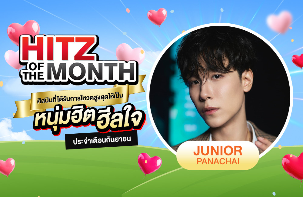 HITZ Thailand...All the hits 24/7 ฮิตทุกเรื่อง ฮิตทุกเพลง ฮิตซ์ไทยแลนด์ | Thailand's No.1 Hit ...