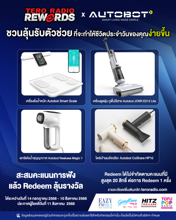 Tero Radio Rewards X Autobot-2025 | Tero Radio